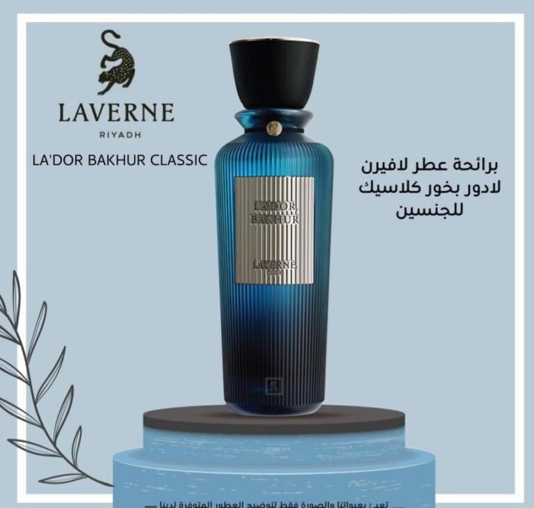 LADOR BAKHUR CLASSIC – الطيب للعطور
